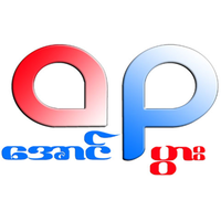 Aung Pwar | Home